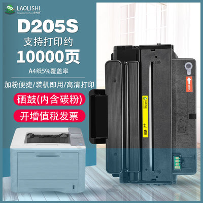 适用三星MLT-D205S硒鼓ML3310 ML3710 SCX4833FR 5637HR晒鼓 粉盒