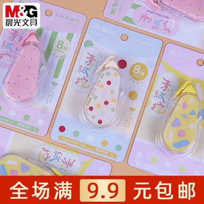 晨光点状双面胶学生手工贴纸胶带