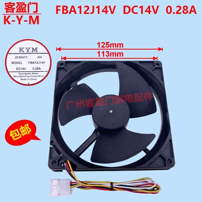 适用于日立冰箱风扇冷冻冷藏雪柜散热风机FBA12J14V DC14V 0.28A