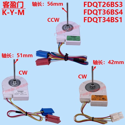 适用于西门子对开门冰箱风扇电机FDQT34BS1 FDQT36BS4 FDQT26BS3