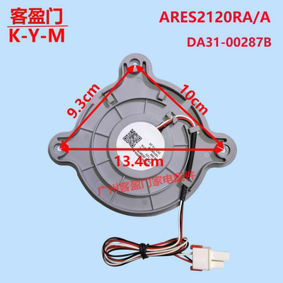 适用于三星冰箱风扇电机冷藏冷冻DA31-00287B散热风机ARES2120RA