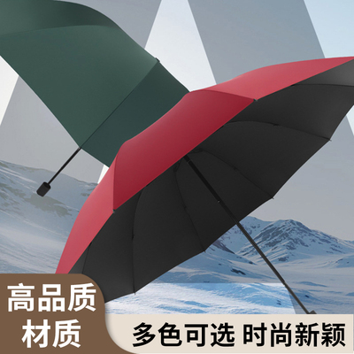 杂货先生三人雨伞晴雨两用折叠