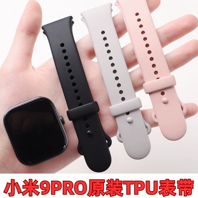 小米手环9PRO原装TPU表带