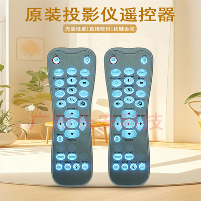 原装全新Optoma奥图码投影机/仪 OEF976 OSF876 ONF776 遥控器