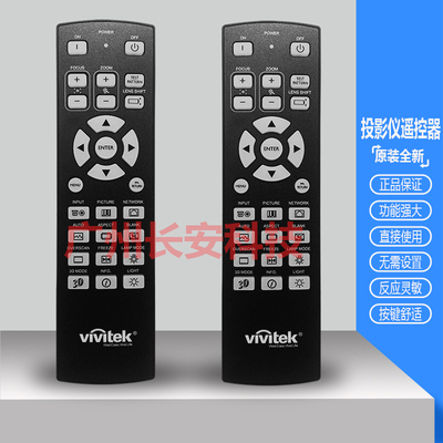 丽讯投影机 D5010 D5110W D5180HD D5185HD D5190HD DX6851遥控器