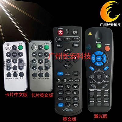 原装全新 VIVITEK丽讯投影遥控器 MW1301F MX1253F MX1259F遥控器