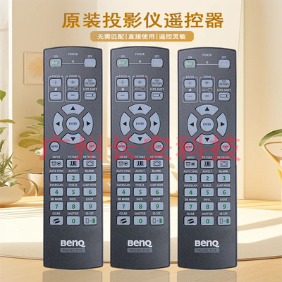 原装全新明基投影机/仪PU9730+ IU7093 IC070 PU9530 遥控器