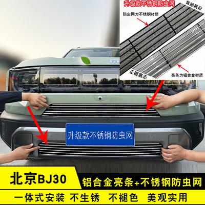 专用2024款中网前脸爆改装配件