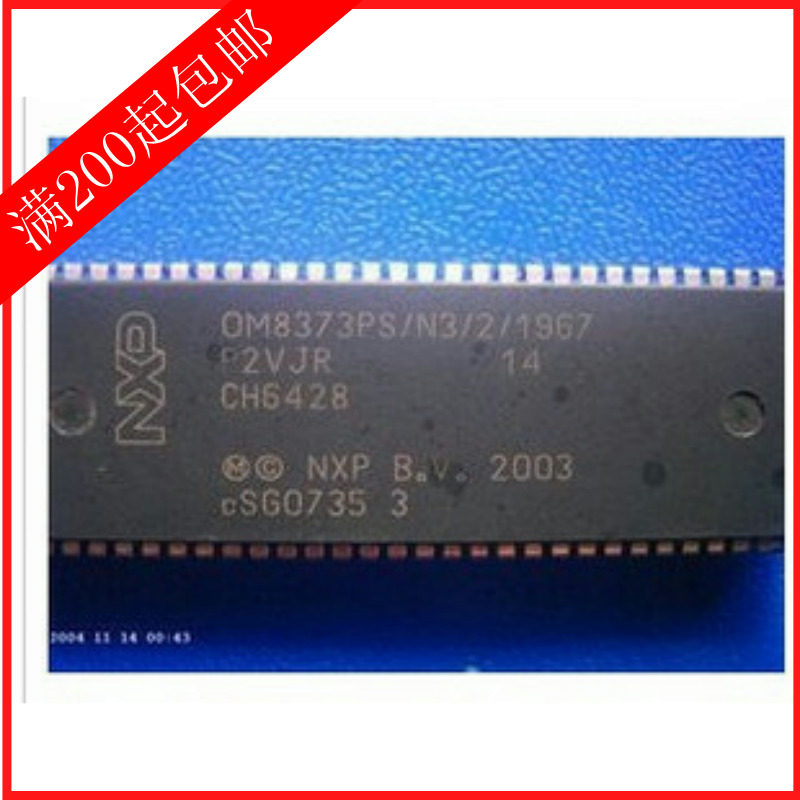 海信超级芯片OM8373PSN31967送一集成电路（IC）