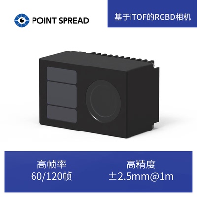 点昀OKULO C1 P1 RGBD深度相机高精度帧率100帧/120帧工业级IP67