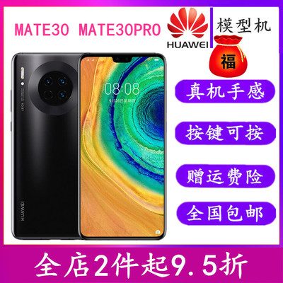 华为仿真柜台可亮屏手机模型