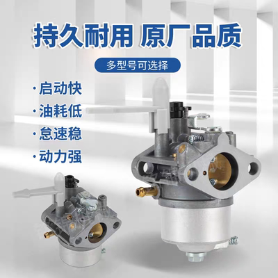 雅马哈汽油发动机新款MX175抽水机水泵化油器MX360/MX400化油器