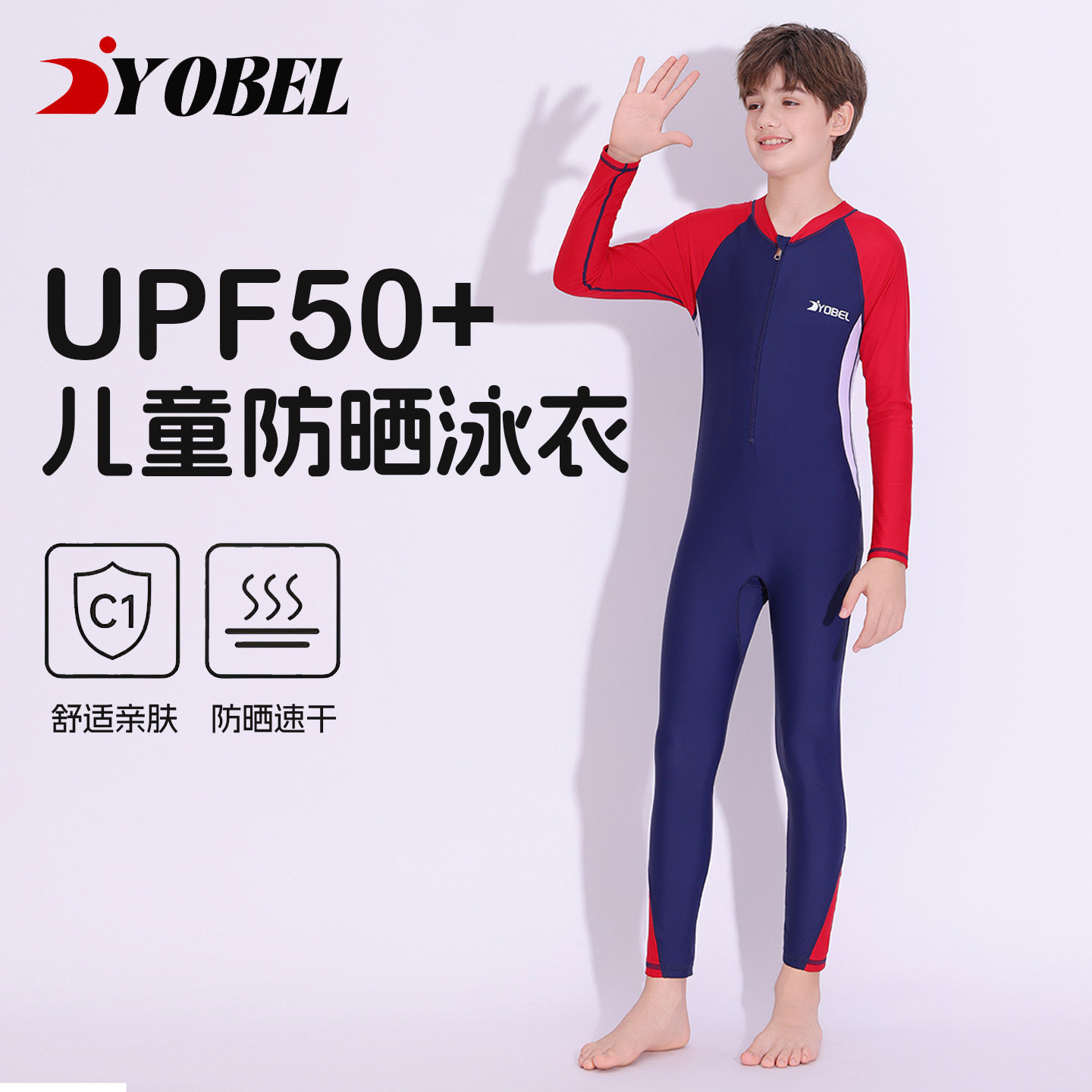 儿童长裤防晒泳衣UPF50+男童长袖连体中大童速干游泳青少年潜水服