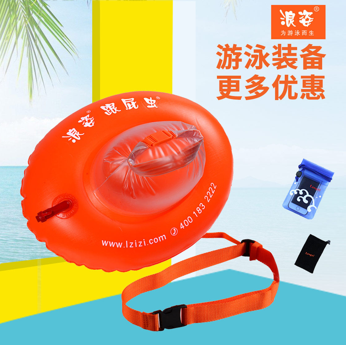浪姿跟屁虫F906双气囊储物浮标成人加厚防水游泳包漂流袋游泳装备