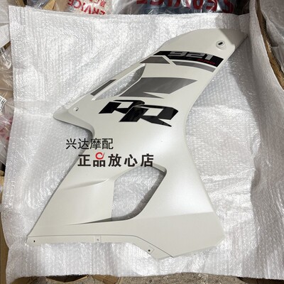 原装QJ900GS-8D赛921PRO版左右前大罩左右护板大板壳子