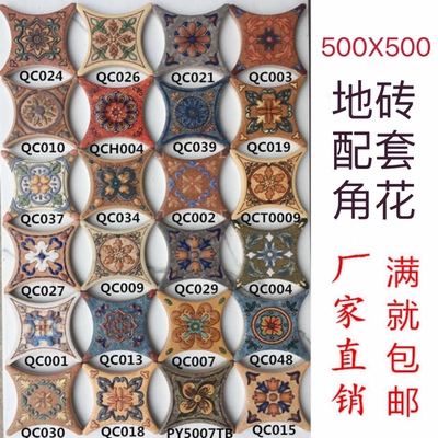 仿古砖500角花73*73mm花片7.3cm