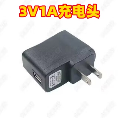 理发器剃须刀充电器3V1A/1000ma充电头子USB接口博尔888/788/988