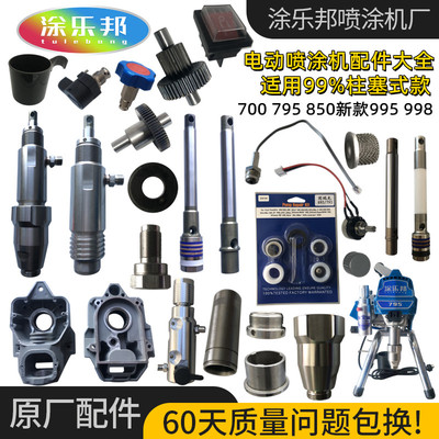 无气喷涂机配件大全泵体密封圈