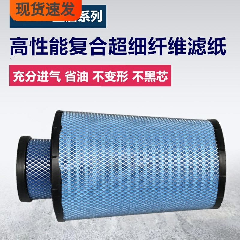 捷赛K3347适配新欧曼GTL400/460福田EST超能版锥形空气滤芯滤清器_虎窝淘