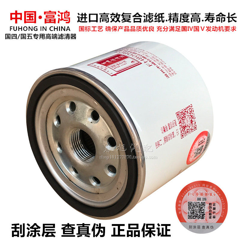 UF0149-009适配江淮国四国五1105012D6710 F1050-000柴油滤清器_虎窝淘