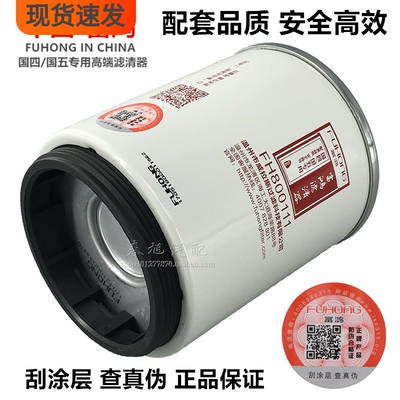 R60P燃油水分离器4102H.15.20柴油2409532810032滤芯S2340-11840