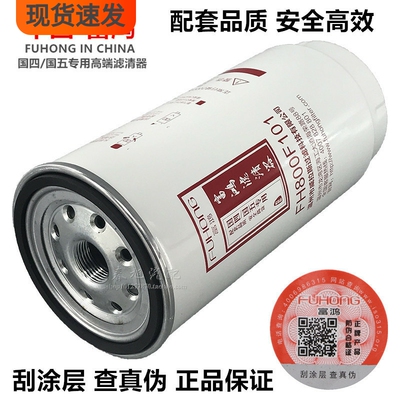 5802289014 R010017油水分离器FS36267 W0006 81335 PL420滤清器