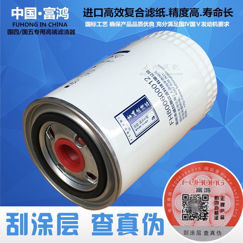 JX0813高端长效186-1012000 186-1212240 360000-1012240机油滤芯_虎窝淘