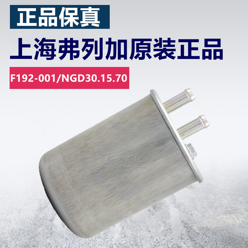 F192-001弗列加15100QE006适配朝柴宝斯通NGD30.15.70柴油滤清器_虎窝淘