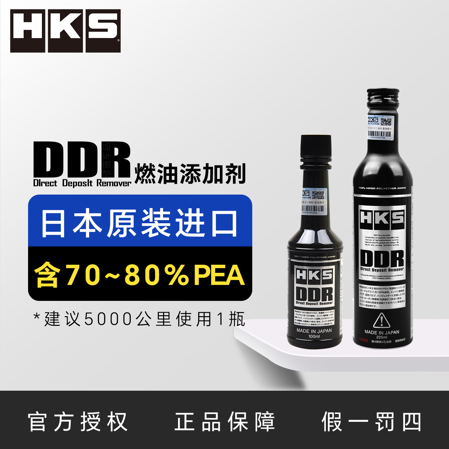 燃油宝燃油添加剂发动机除积碳清洗剂PEA聚醚胺HKS毒药DDR摩托车