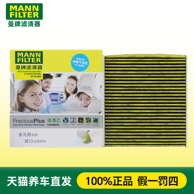 适配奥迪新Q3 A3L Q6新明锐速派柯迪亚克GT空调滤芯格器FP26009