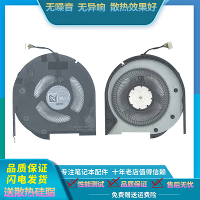 适用联想Thinkpad T14 gen1 P14S Gen1 Gen2 T490 T495 Gen1风扇