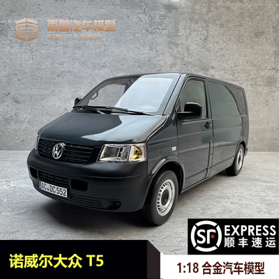 诺威尔大众T5汽车模型118