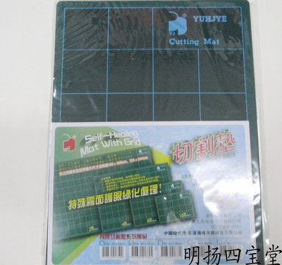 台湾DAFA大发8K45*30CM切割板 切割垫板 介刀板 刻纸垫板 雕刻板