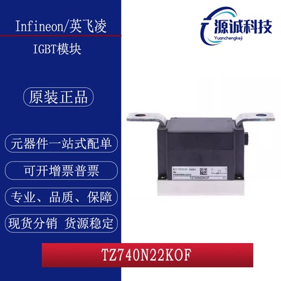 全新现货 英飞凌TZ740N22KOF TZ740N22KOF 可控硅晶闸管模块 询价