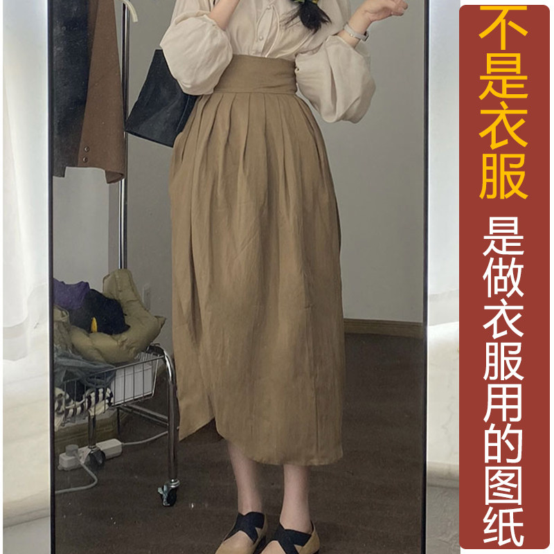 QW65春季不对称一片式高腰封半身裙女纸样新款半身裙加工定制图纸