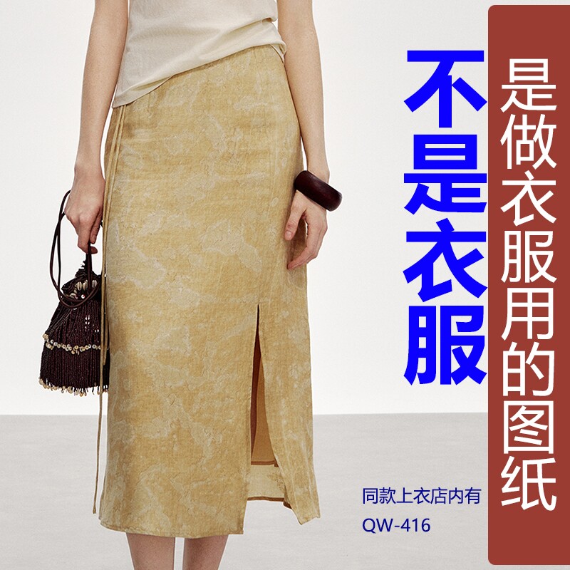QW417夏季新中式水墨天丝苎麻女半裙纸样 新款半身裙加工定制图纸