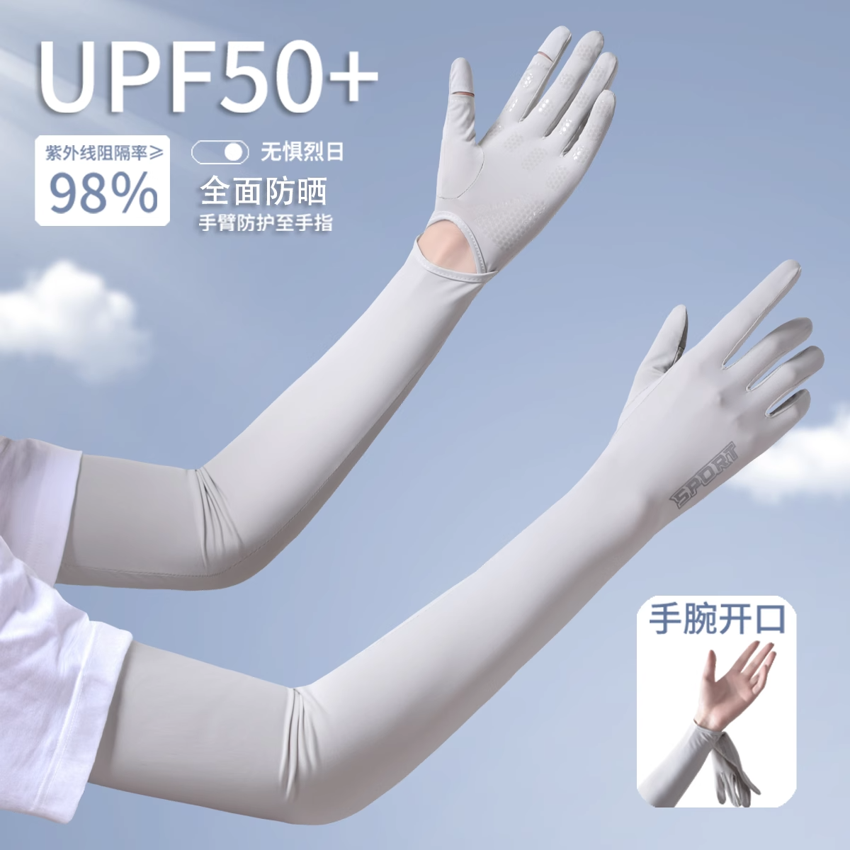 防晒袖套女夏季防紫外线开车手套遮阳冰丝加长手臂套骑行速干冰爽