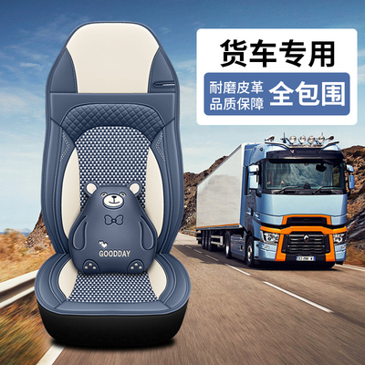 大货车座套解放J6PJH6四