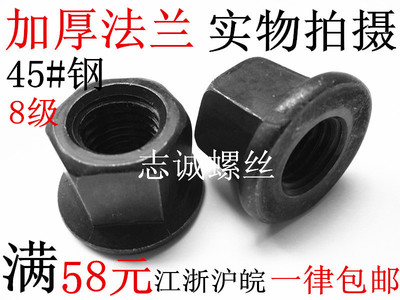 低加厚高强度代垫压板法兰螺母帽