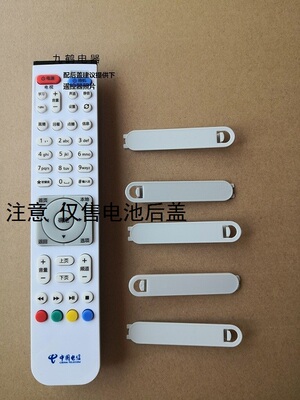 适用于中国电信机顶盒热卖遥控器