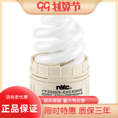 nvc雷士照明YPZ220/9-EHS风云二代筒灯灯泡NDL3125A光源9w节能灯