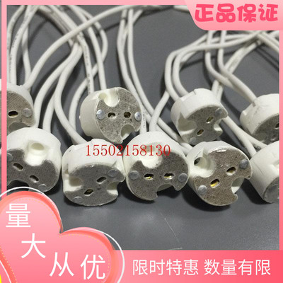 陶瓷射灯灯座12V灯杯插座 MR16 GU5.3 插座220V灯座电源连接线