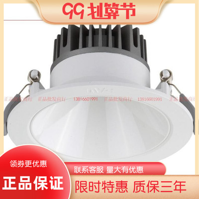 雷士NLED92525 9254A 9254 9255A 9255 9256A 9256 9256H防眩筒灯