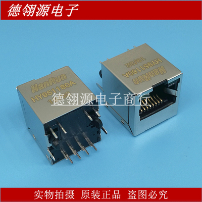 HY951180A 立式RJ45插座 180度 带灯 网络变压器连接器