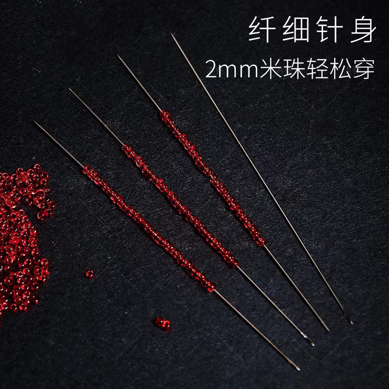 DIY饰品配件手工工具串珠针穿珠针超长超细穿珠针米珠串珠针