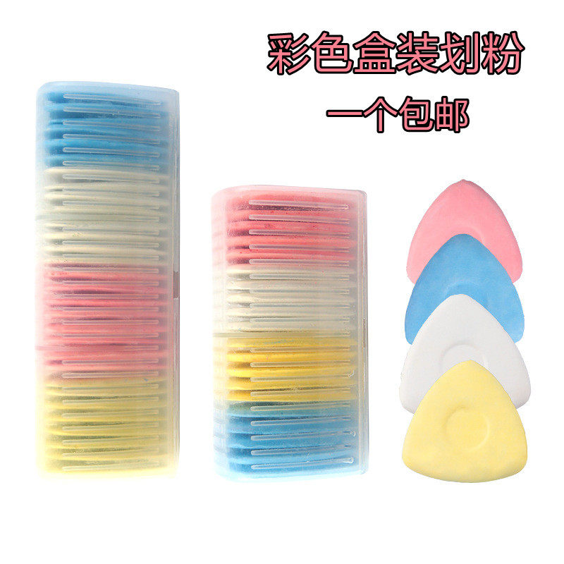 彩色白色裁衣画粉划粉盒装划粉缝纫工具隐形画粉衣服画笔水消笔