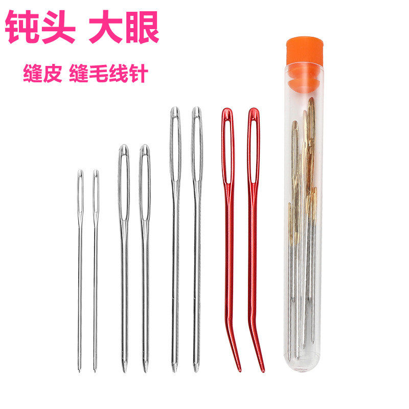 DIY编织工具手工缝衣针钝头大眼针毛衣毛线针大孔缝皮缝合针粗针