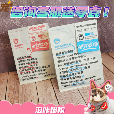 泡咔无谷低GI低碳水主粮