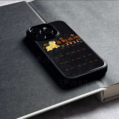 苹果17promax马到成功日历玻璃手机壳马年新年祝福有钱适用苹果华为NOVA14PROFINDX9PRO一加ACE5竞速版荣耀MA