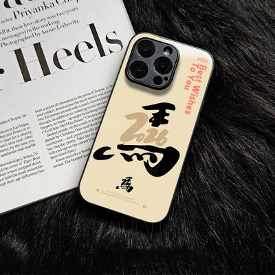 苹果17promax马年f玻璃手机壳马年新年祝福有钱适用苹果华为VIVOX300PRO一加ACE5ProOPPORENO14PRO荣耀X70I